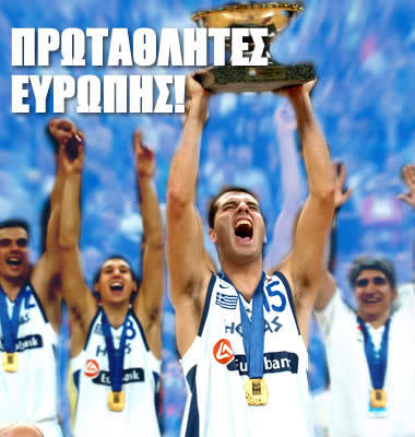 PROUD TO BE GREEK